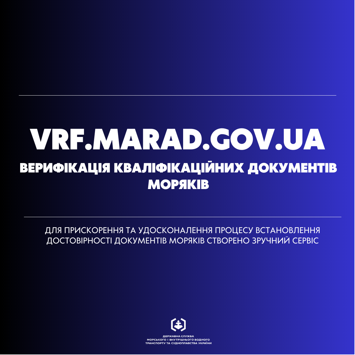Верифікація кваліфікаційних документів моряків відбувається на VRF ...