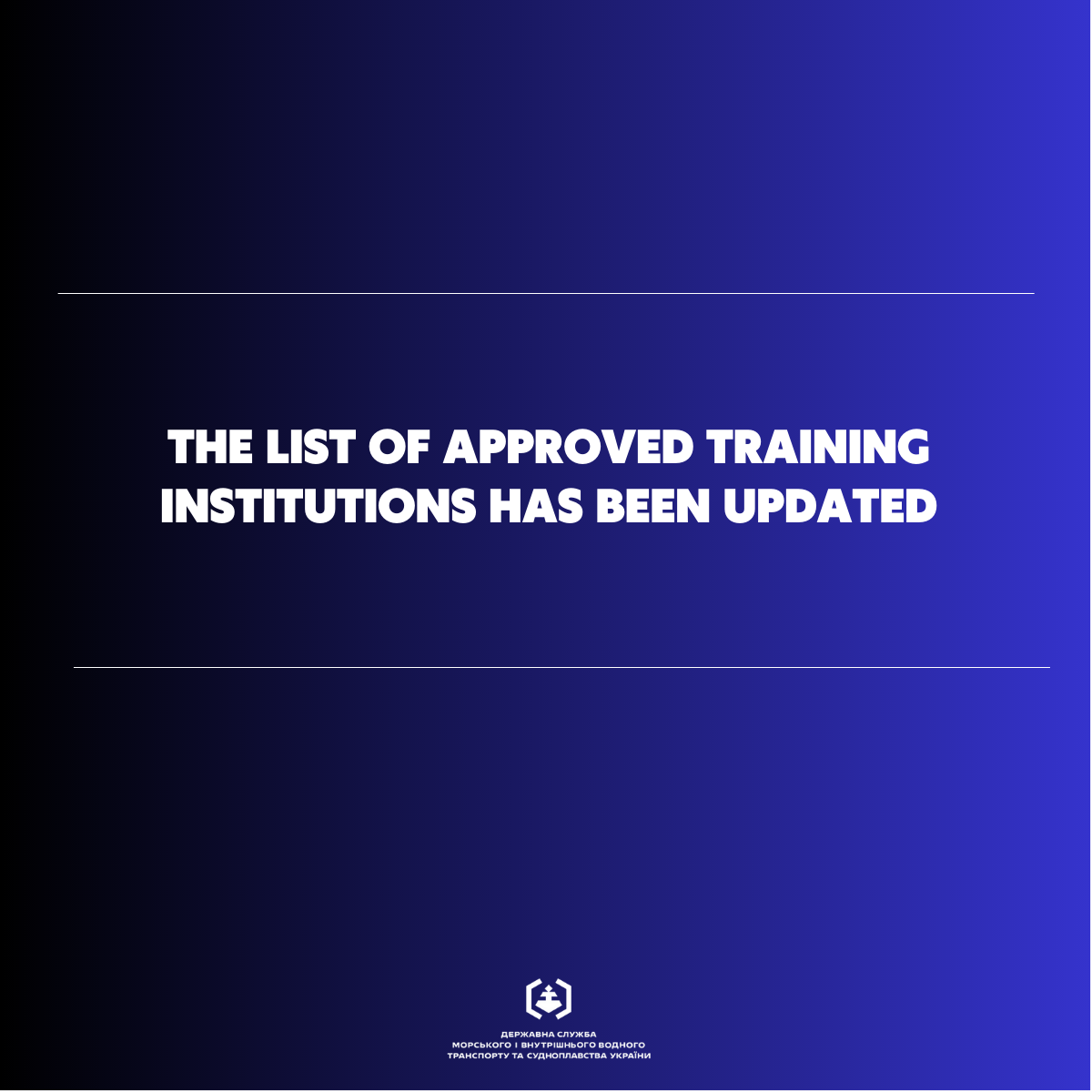 The list of approved training institutions has been updated | Державна ...