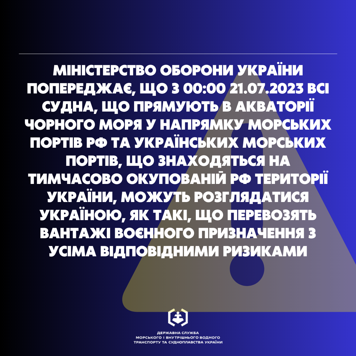 ЗАЯВА МІНІСТЕРСТВА ОБОРОНИ УКРАЇНИ | Державна служба морського і ...