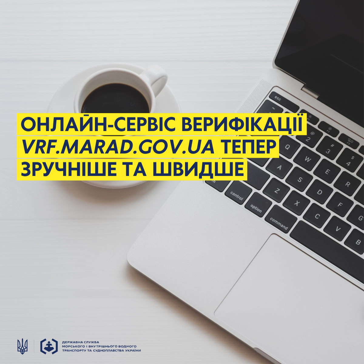 Сервіс верифікації кваліфікаційних документів моряків став зручнішим ...