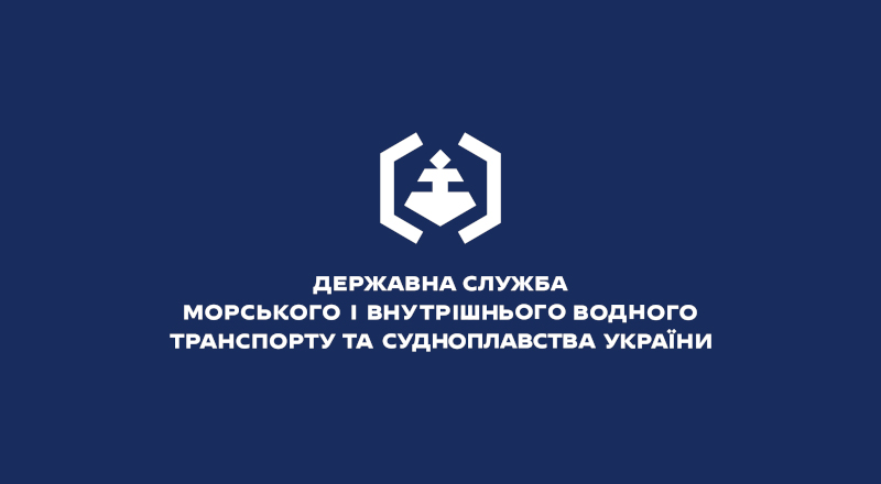 Головна | Державна служба морського і внутрішнього водного транспорту ...